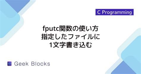 C言語 Printfで表示する文字列の桁数を指定する方法を解説