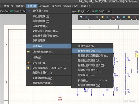原理图文件整体批量生成标号原理图批量上位号 Csdn博客