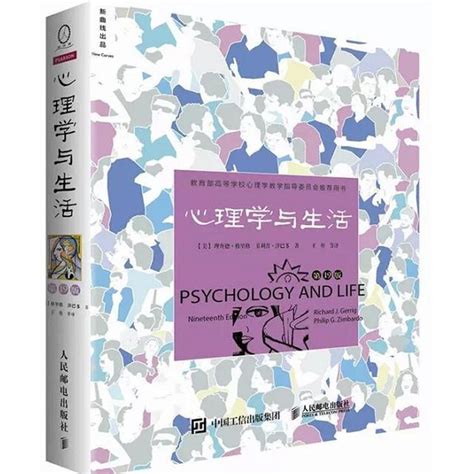 這幾本心理學書籍或許能讓你度過一些人生難關 每日頭條