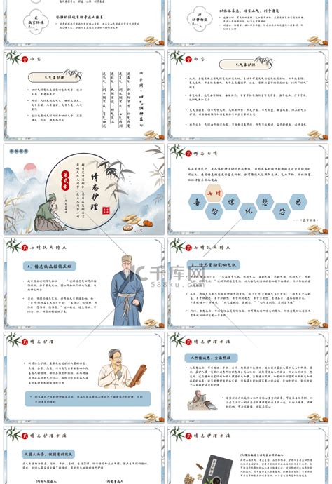 中国风传统中医护理PPTppt模板免费下载 PPT模板 千库网