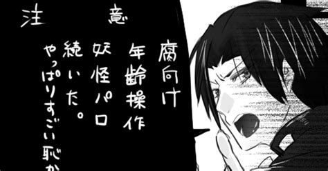 腐向け 【腐向け】お天狗高尾と子狸緑間 まめこのマンガ 高緑 待ってましたバッ 秀徳 Pixiv