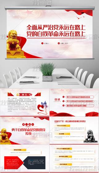 Ppt 路专题模板 Ppt 路图片素材下载 我图网
