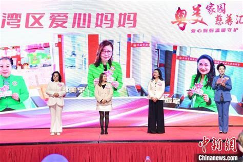 广东迄今已招募8 9万名爱心妈妈 项目 儿童 活动