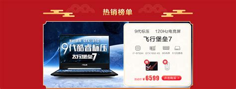华硕品质坚如磐石标志华硕品质坚如华硕品质坚如图片大山谷图库