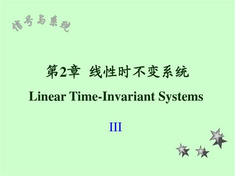 线性常系数微分方程 word文档在线阅读与下载 无忧文档