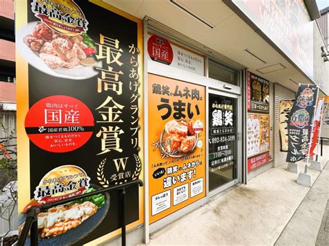 【福岡市城南区】”中津しょうゆ” からあげ専門店『 鶏笑 城南ともおか店 』が、2023年11月16日（木）、友丘2丁目にnewオープンです