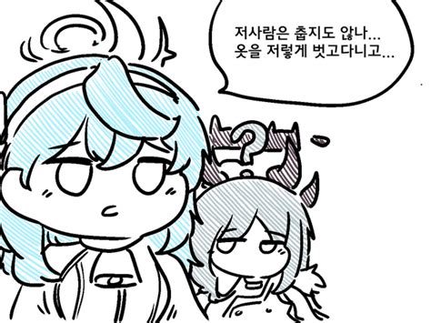 블루아카 백귀야행에 놀러온 게헨나 선도부 유머 게시판