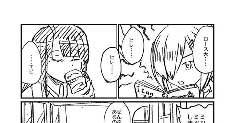 浜風艦隊これくしょん はまかぜとあげもの うろこくろこのマンガ 漫画 艦これ 艦これ100users入り Pixiv