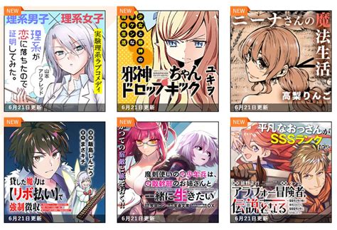 Comicメテオ On Twitter Rt Comicmeteor 【621 Comicメテオ更新】 6作品を更新しました