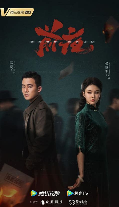 The Eve Tv Series 2023 Episode List Imdb