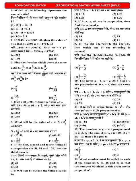Foundation Batch Proportion Maths Work Sheet Rwa Pdf