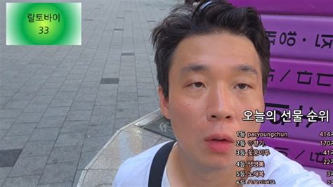 소통 시그 룰렛 가성비방송 여자 일반인 게스트와 모텔소개팅부천 Soop Vod