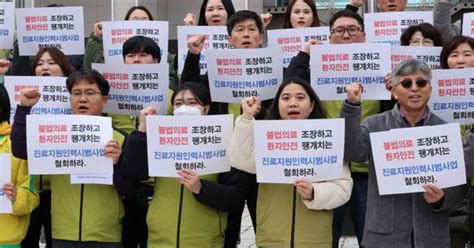 의료대란 보건의료노조 늘어난 의사 지역·필수의료 배분 해야