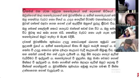 නාම පද හා එහි ප්‍රභේදලිංග භේදය 01 කොටස6 වසර සිංහල Youtube