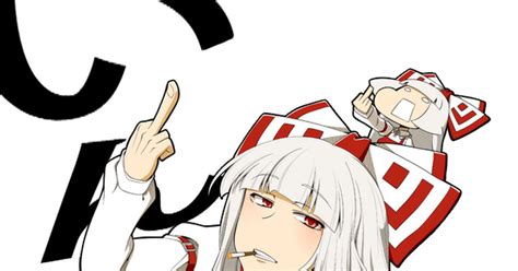東方 マキシマムザホルモコタン「ぶっ生き返す」 高橋あずまんのイラスト Pixiv