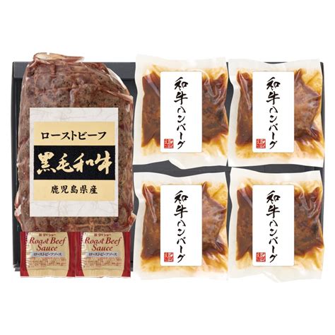 【送料無料】n 16 鹿児島黒牛 和牛加工品セット ローストビーフ 2025年お中元｜ナンチク公式通販サイト