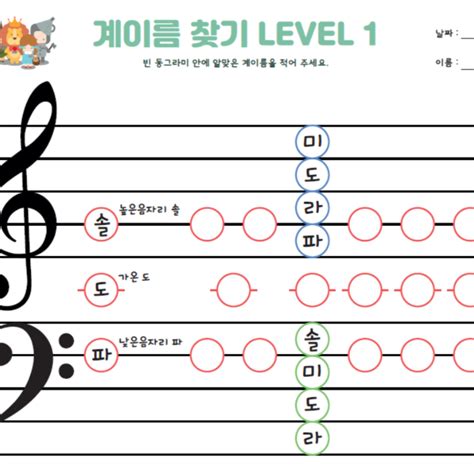 [pdf] 계이름읽기 Level 1 오즈나라