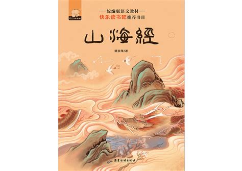 2020年，《中小学课文插画选》萧白天 站酷zcool