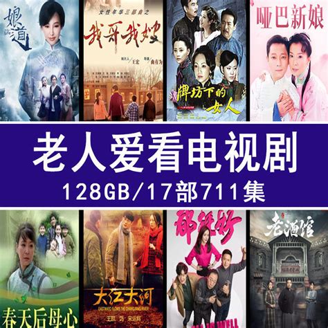 ㊣車載無損影片usb視頻電影電視據電視劇u大容量 連續劇老人愛看經典老劇看戲機電視高清視頻即插即用 蝦皮購物