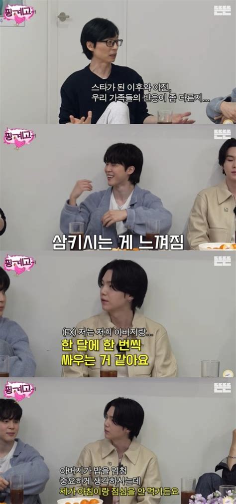 Bts 슈가 쪽잠 자는 게 버릇6년간 3시간 이상 잔 적 없어 핑계고 종합 네이트 연예