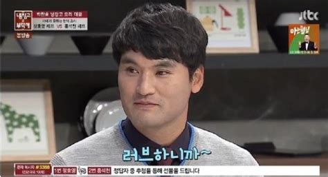 박찬호 부인 사랑공처가냐고 맞다 공으로 데려왔으니까 재치만점