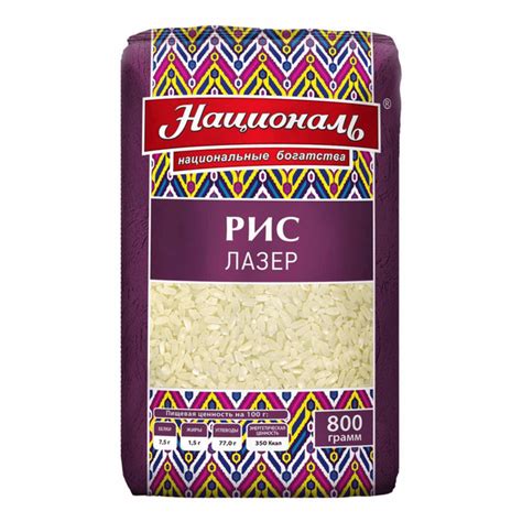 Рис Националь Лазер длиннозерный 800 г купить с доставкой по выгодным ценам в интернет
