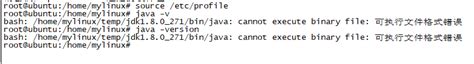 Ubuntu1604 安装jdk18的其他问题可执行文件错误没有那个文件或目录ubuntu安装jdk18无法执行二进制文件