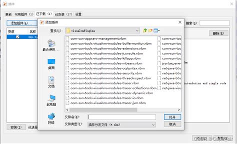 杂记十五：visualvm使用教程 csdn博客