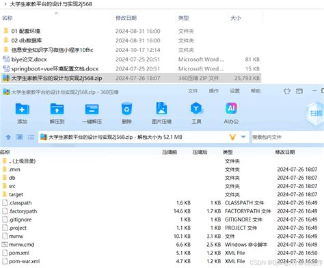 【开题报告】基于springboot vue大学生家教平台的设计与实现（程序 源码 论文 计算机毕业设计 基于 springboot