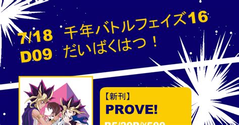 千年バトルフェイズ16 【千バト16】おしながき ビビッドのイラスト Pixiv