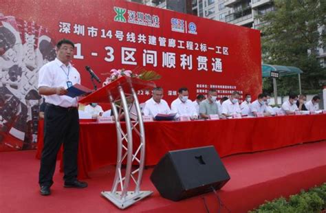 深圳市轨道交通14号线共建管廊项目有了新进展深圳24小时深新闻奥一网