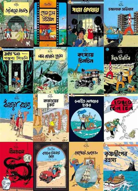Tintin Comics