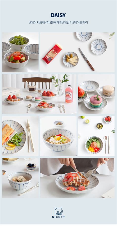 니코트 데이지 비빔기 냉면기 세트 4p 감도 깊은 취향 셀렉트샵 29cm