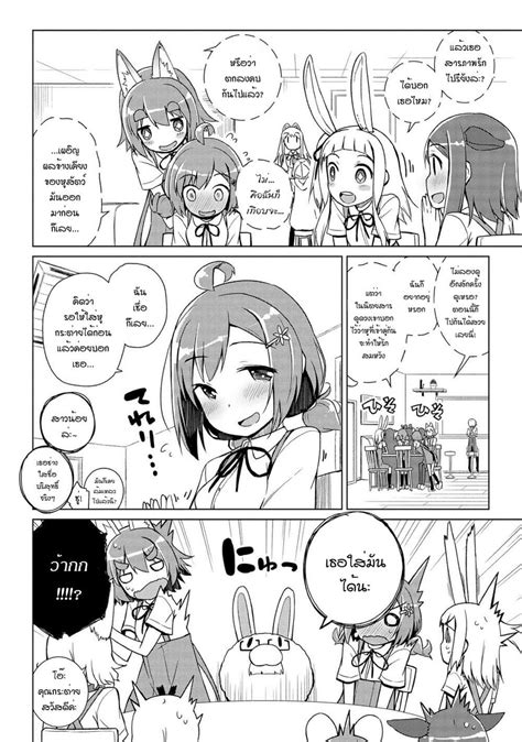 อ่าน Mimi Mix ตอนที่ 11 ฉันรักเธอและหูของเธอ Th แปลไทย Niceoppai