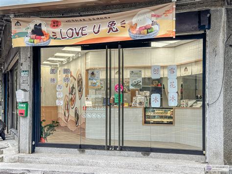 覓糖mi Tang 桃園春日店 每日限量！超cute的love U兔，夢幻繽紛的七彩粉粿冰，配料豐富消暑