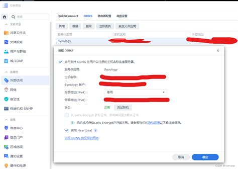 群晖cloudflare 代理ipv6实现外网ipv4网络访问（2023可用） csdn博客