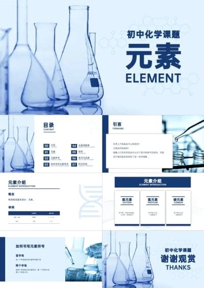 化学封面模板 化学封面设计制作 稿定设计