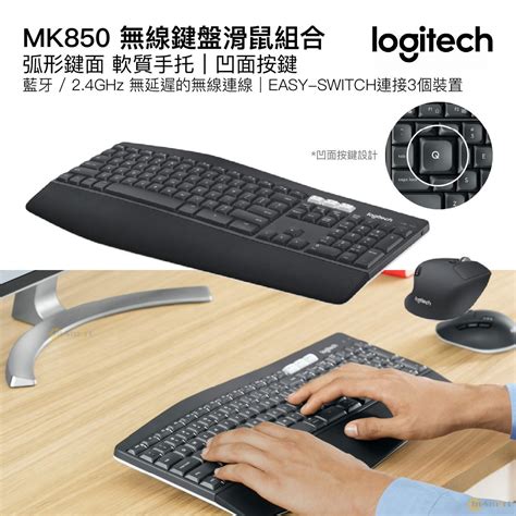 Logitech Mk850 高效無線鍵盤滑鼠組合 繁體中文鍵帽 In Smart