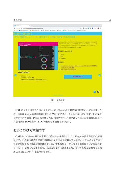 vue jsでkusoアプリ作ってみた mofu mofu booth