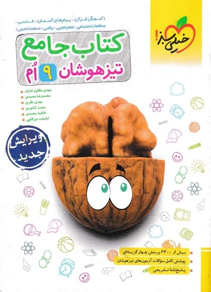 فروشگاه کتاب رستگار خانه