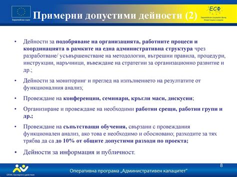 Индикативна финансова рамка 2007 2013 г Ppt Download