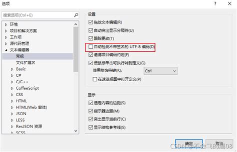 Vs2019 Debug时行号错乱vs2019错误行不对应 Csdn博客