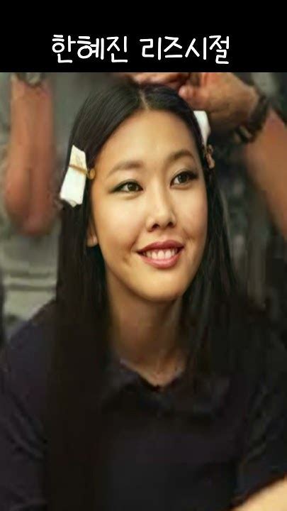 한혜진 리즈시절 Youtube