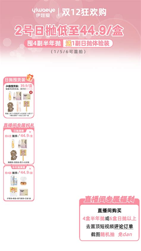 直播间2