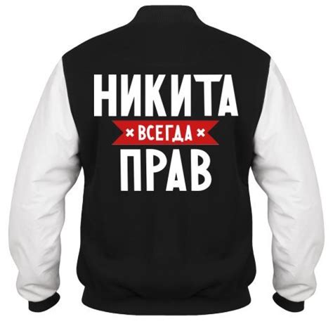 Картинки никита (49 фото) » Юмор, позитив и много смешных картинок