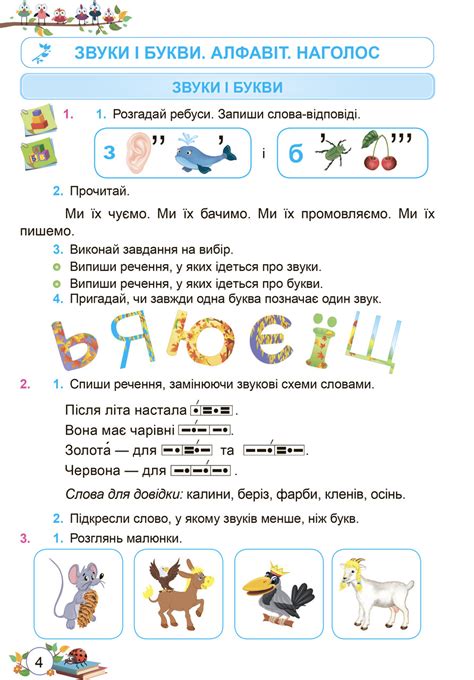 Купить 3 клас НУШ Українська мова та читання Комплект підручників