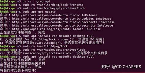 安装ros操作系统中遇到的【无法获得锁 var lib dpkg lock frontend open 11 资源暂时不可用。无法