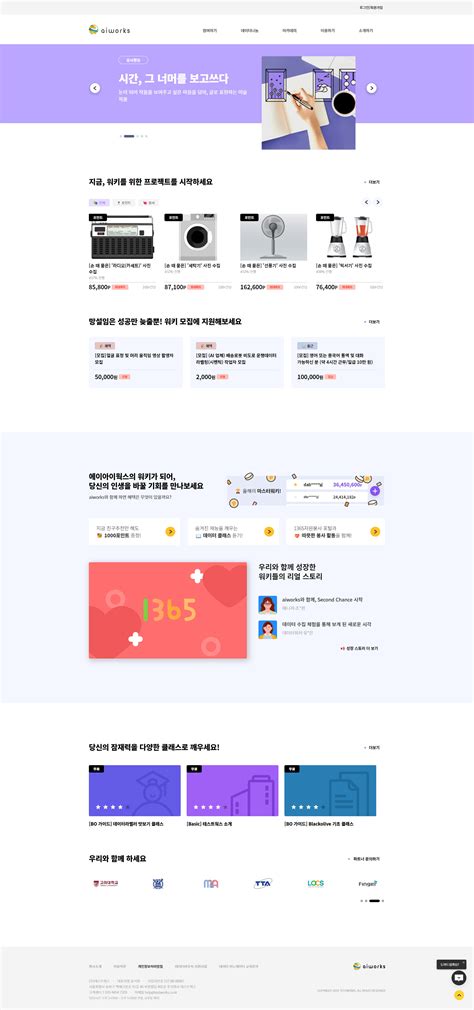 Gdweb 선정작 테스트웍스