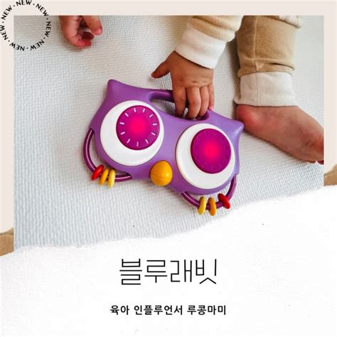 20개월 아기 소근육 언어 시각 신체운동 등 교육형 완구는 블루래빗 아이큐 베이비 네이버 블로그