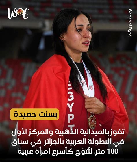 Ahmed Abu El Oula